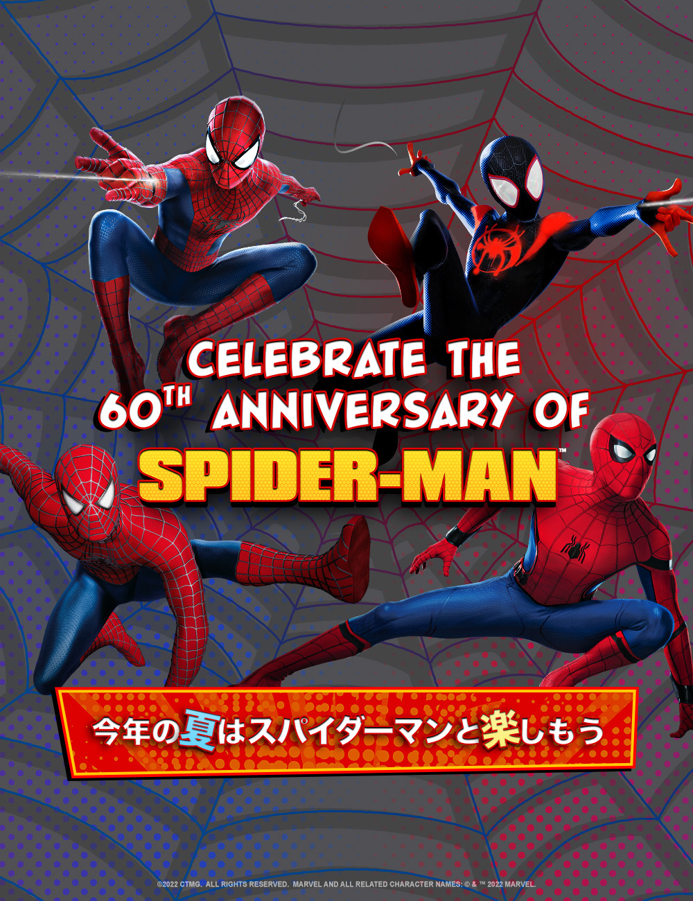 「スパイダーマン」シリーズ特集 ソニー・ピクチャーズ公式